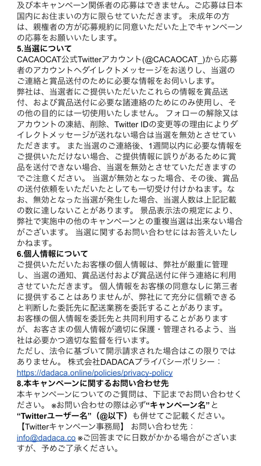Ja夕張市×cacaocat 「dadaca夕張工場新設記念」 特別コラボキャンペーン 夕張市農業協同組合